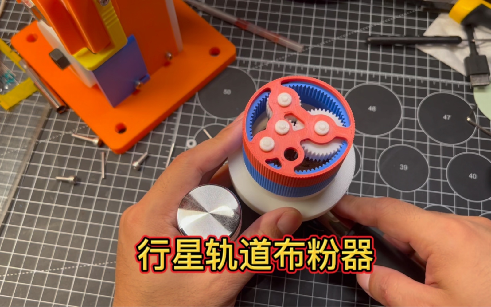 自研 51mm口径行星轨道咖啡布粉器,真正的行星齿轮组合,四齿联动。...