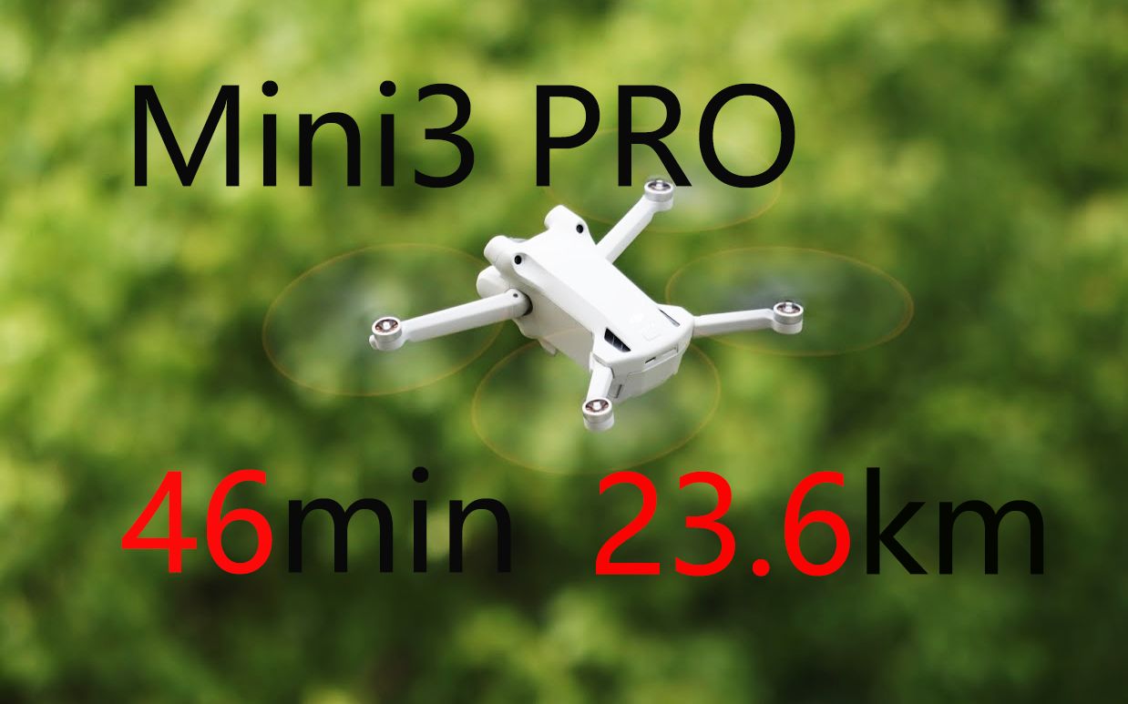 大疆Mini3pro续航46分钟飞行23.6km