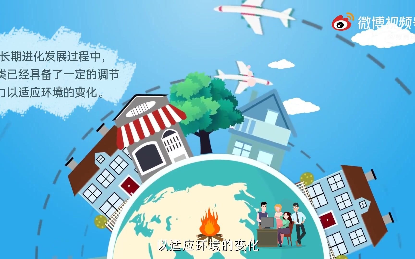 《生态环境与健康》环境污染和生态破坏是影响健康的重要风险因素