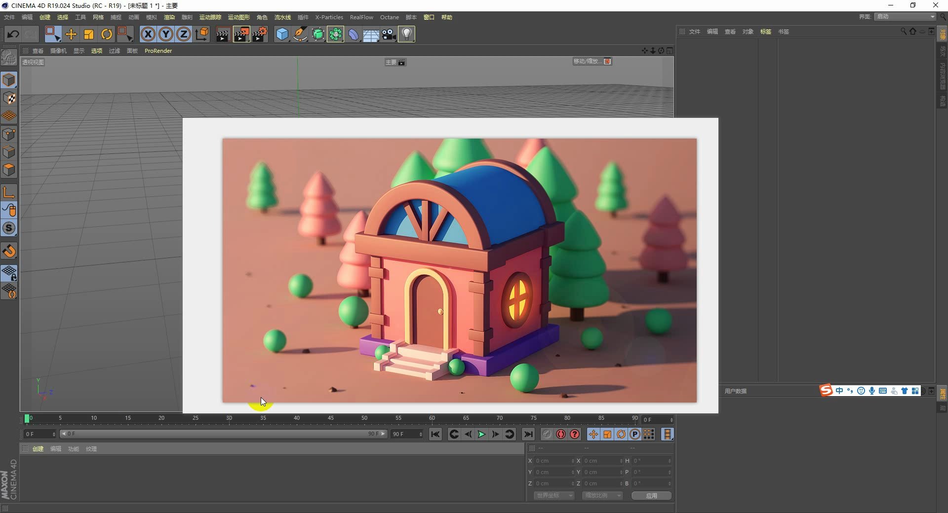 【C4D】零基础入门全套自学教程C4D零基础入门教程C4D自学教程13