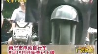 南宁市电动自行车8月15日开始登记上牌 130728 广西新闻