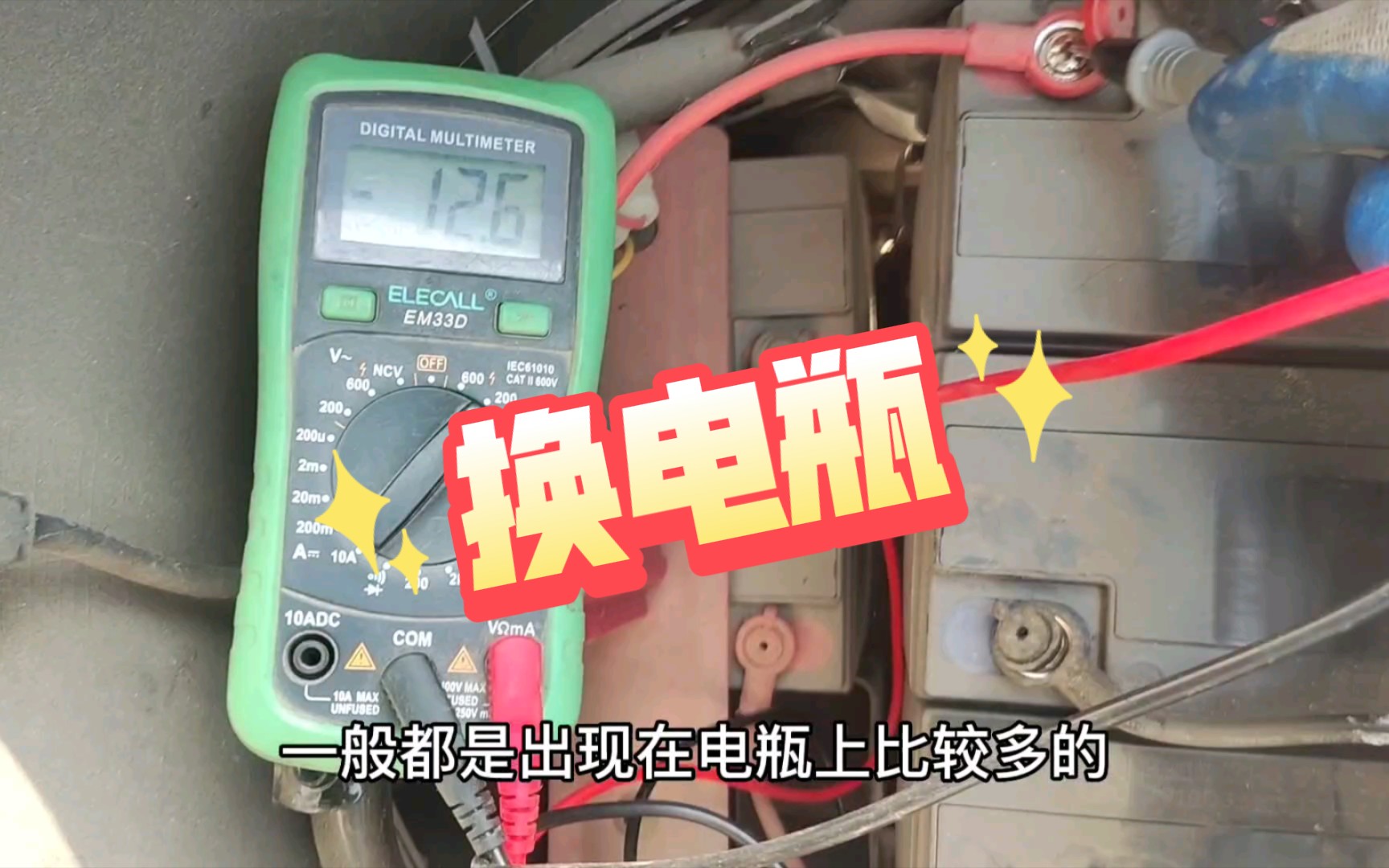 一拉油门警报器就喊及时充电#电动车维修 #换电瓶