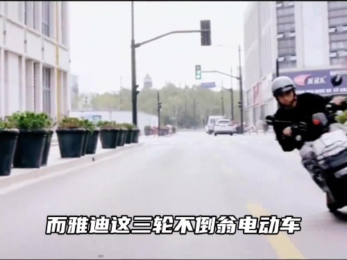 不倒翁电动车确实有点爽!
