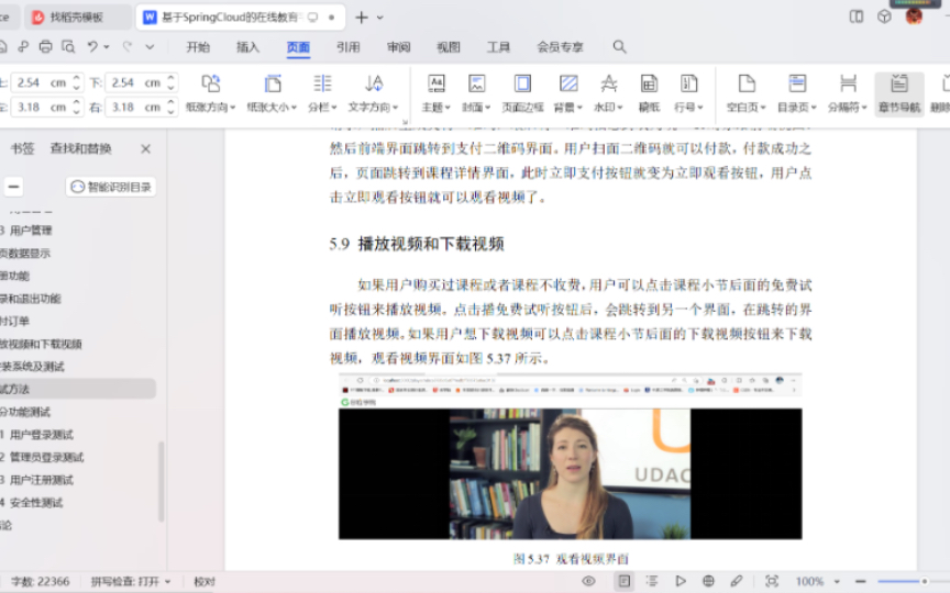 ...均在两万字以上,时序图,er 图,功能模块图,用例图,测试部分,目录齐全。