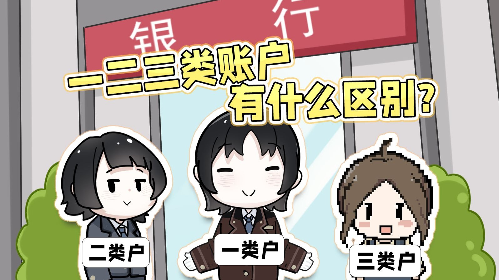 一个人能办理几张银行卡?未成年办卡有哪些注意事项?