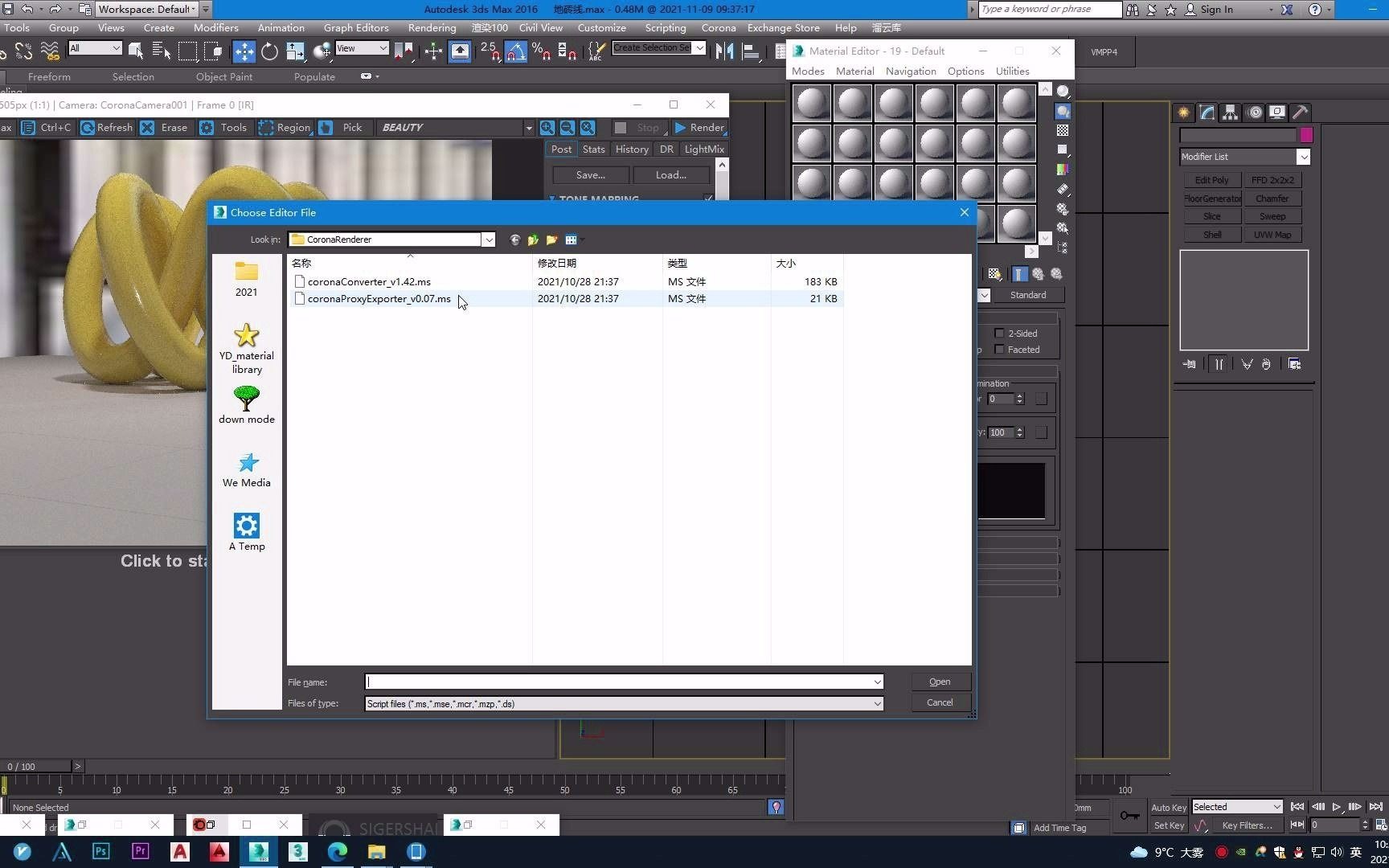 3dmax 大理石地砖Pbr 写实材质如何制作