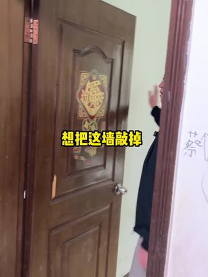 承重墙不能拆#装修 #承重墙