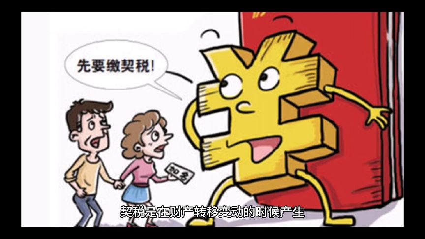 2021年房产税有了大变化!来看看吧