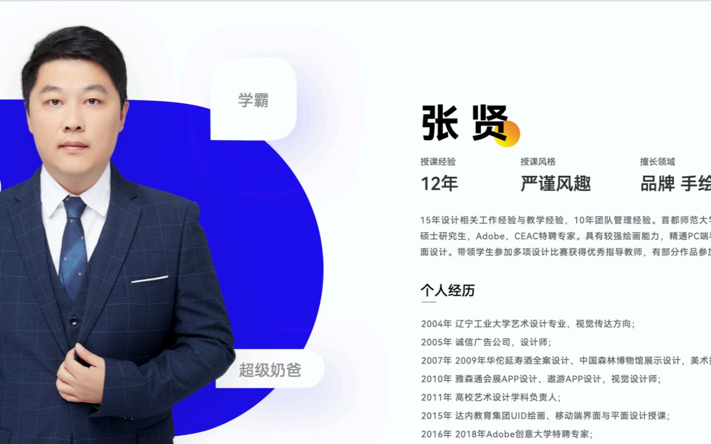 UID第二阶段-品牌设计-【2022-09-26下午视频】字体设计03-下