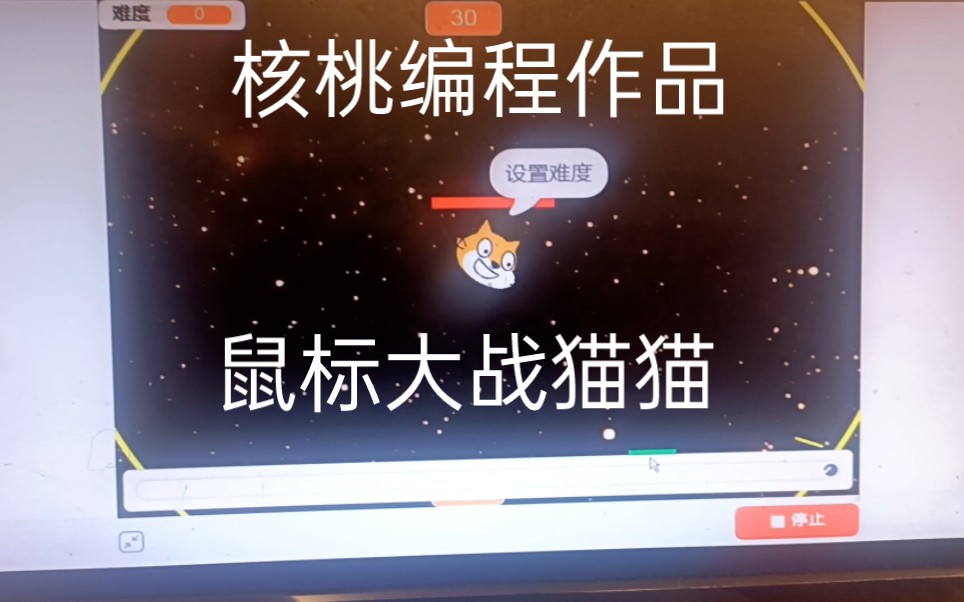 【不会编程的核桃】第一支视频求三连!