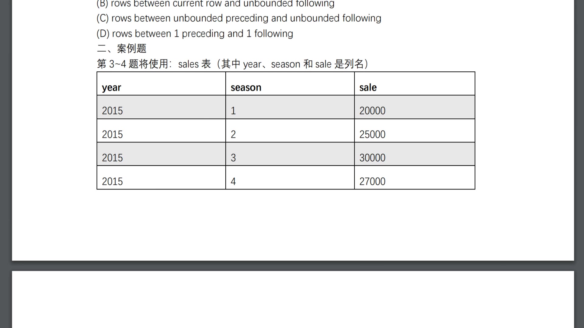 2019-2020第二学期Oracle优化第5章分析函数习题讲解
