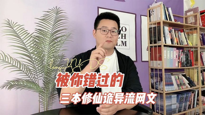 被你错过的三本修仙诡异流网文,诡异成了天道,人族修炼需先自残