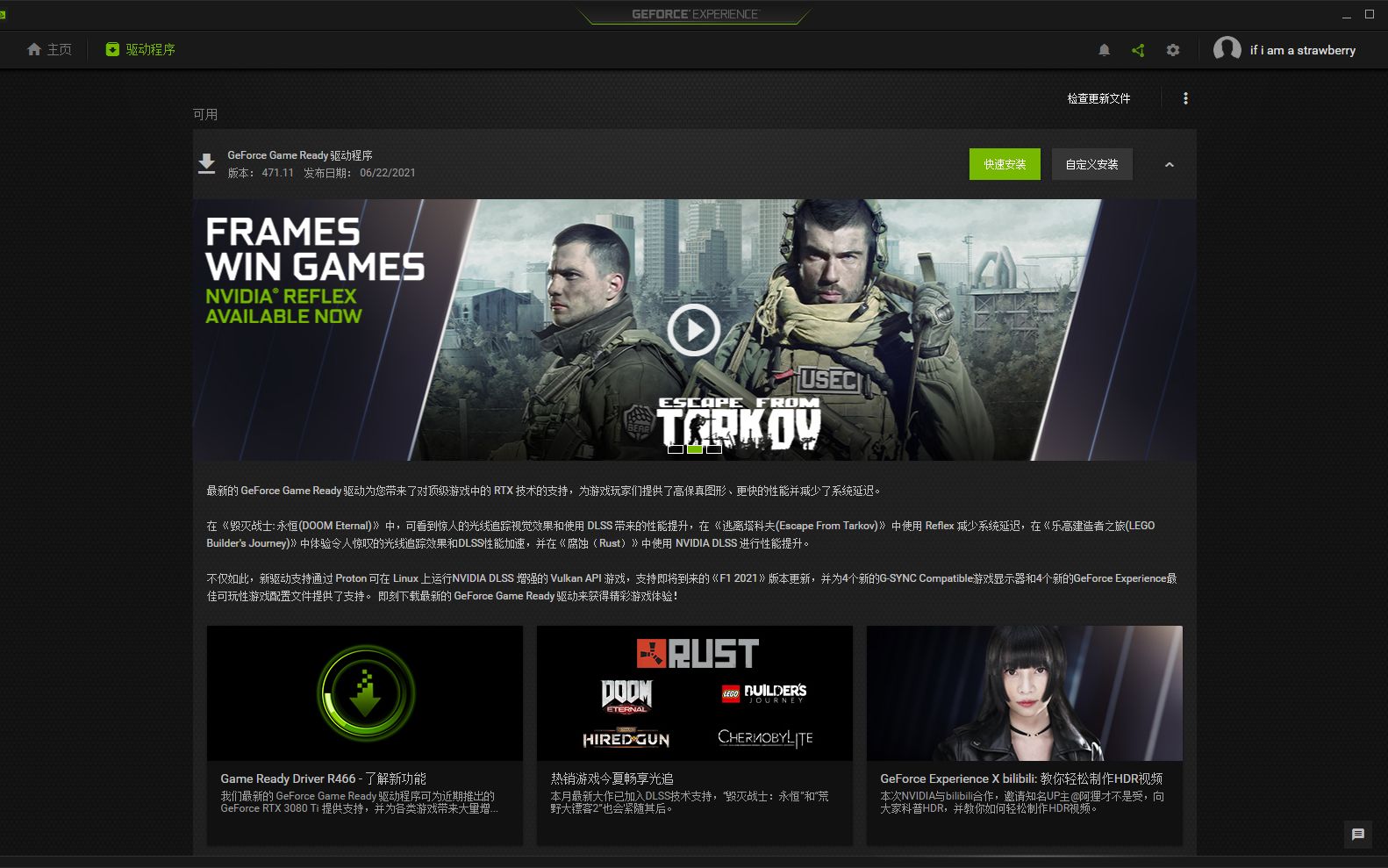 显卡驱动更新教程