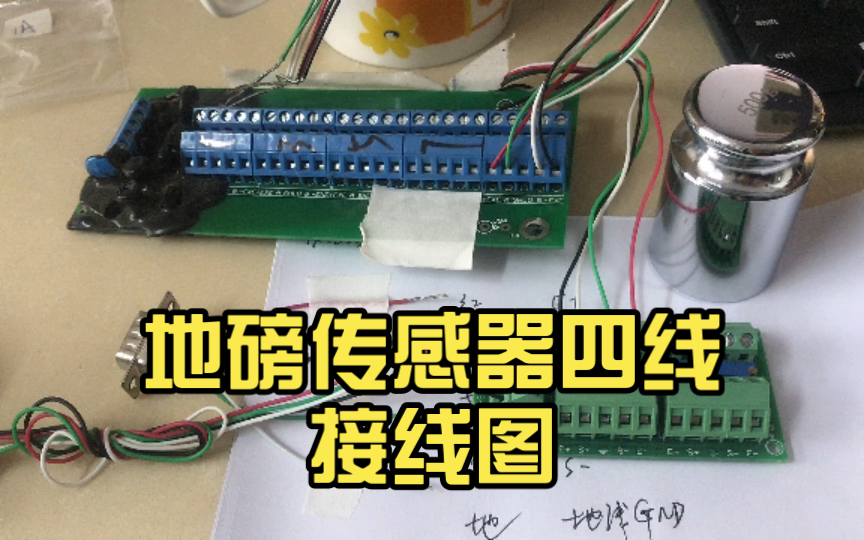 地磅传感器四线接线图 上海耀华称重显示器xk3190-a12+e