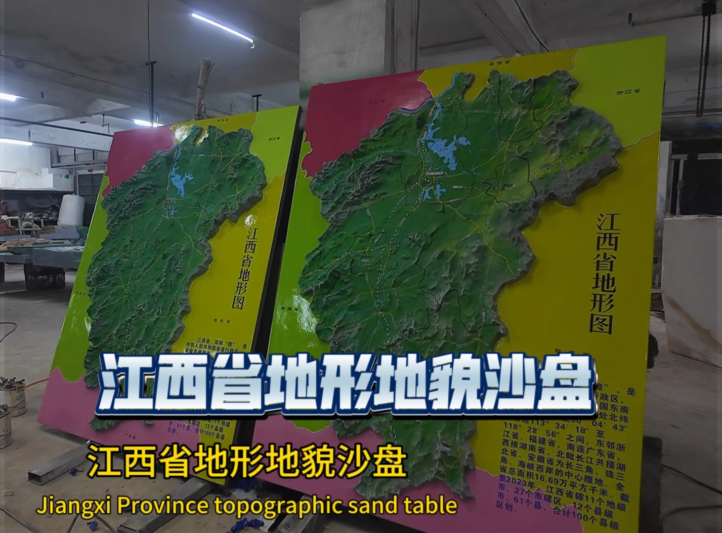 刚完成的凹凸立体江西地形地貌沙盘模型