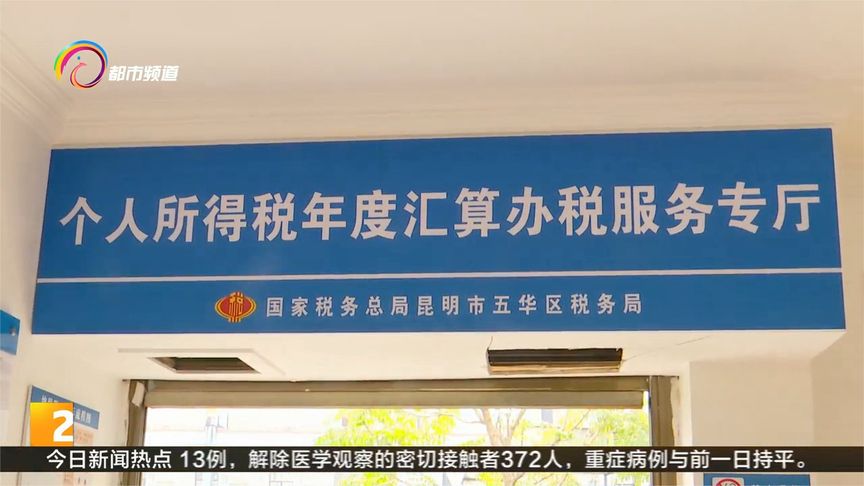 月底前要办完2021年个税专项附加扣除开始确认