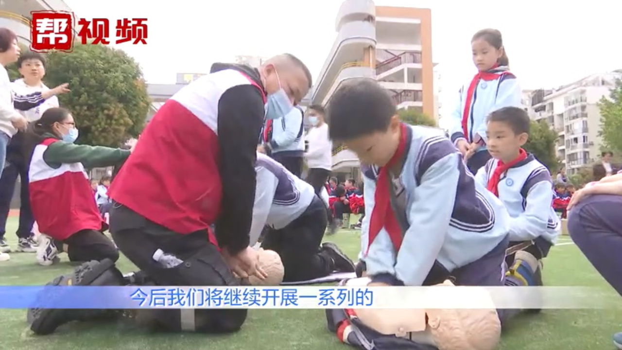 生命课堂“救”在身边,应急救护知识走进金山实验小学