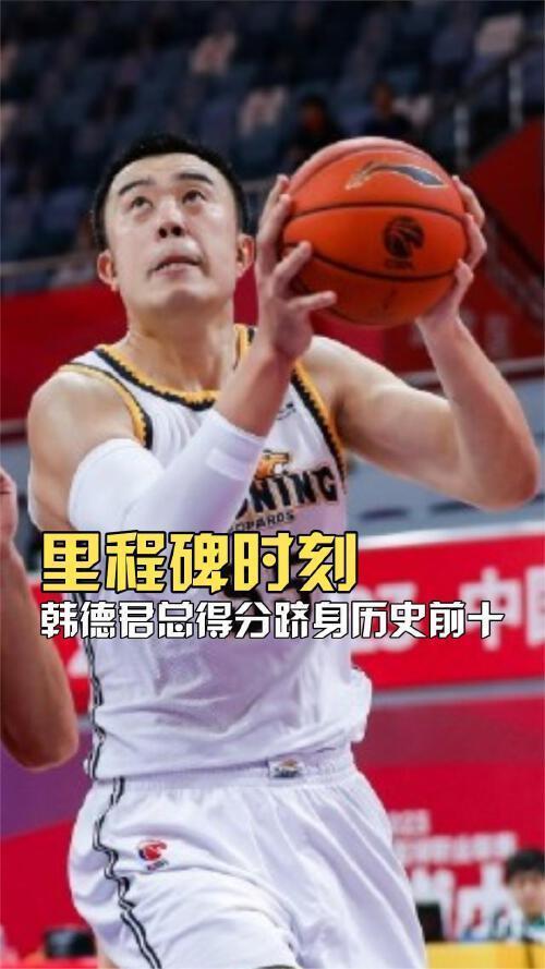 里程碑时刻,大韩得分跻身历史前十!