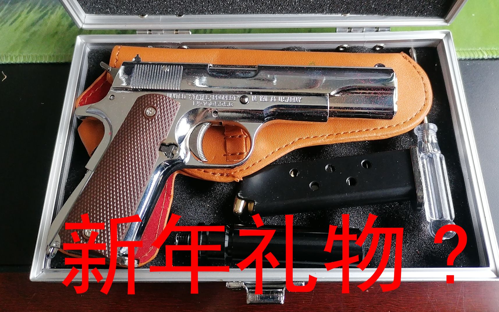 【开箱视频】100多的m1911模型真的值吗?