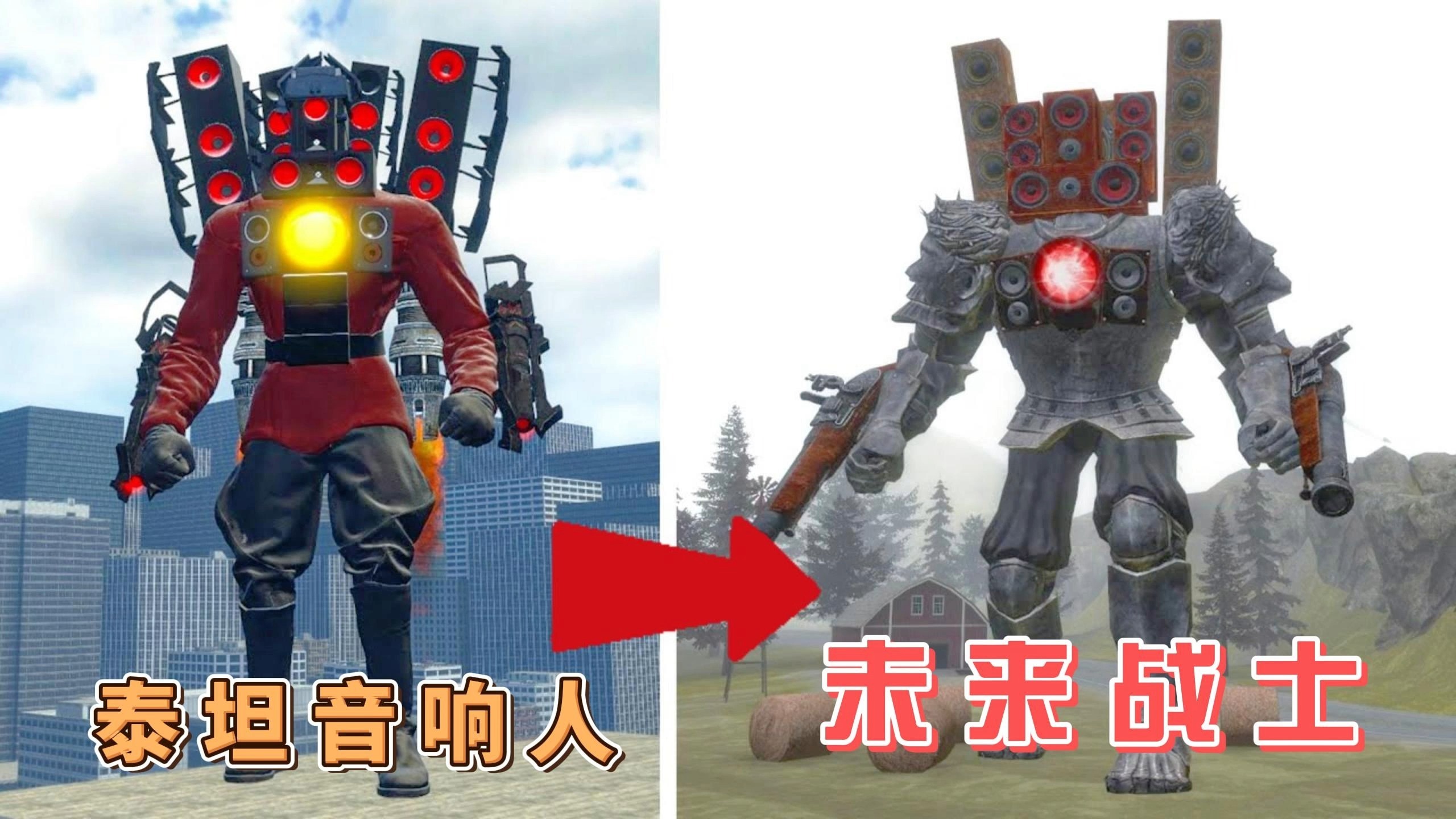 ...泰坦音响人大战鸡曼马桶融合怪 竟然失败了 离谱 #游戏 #我的游戏...