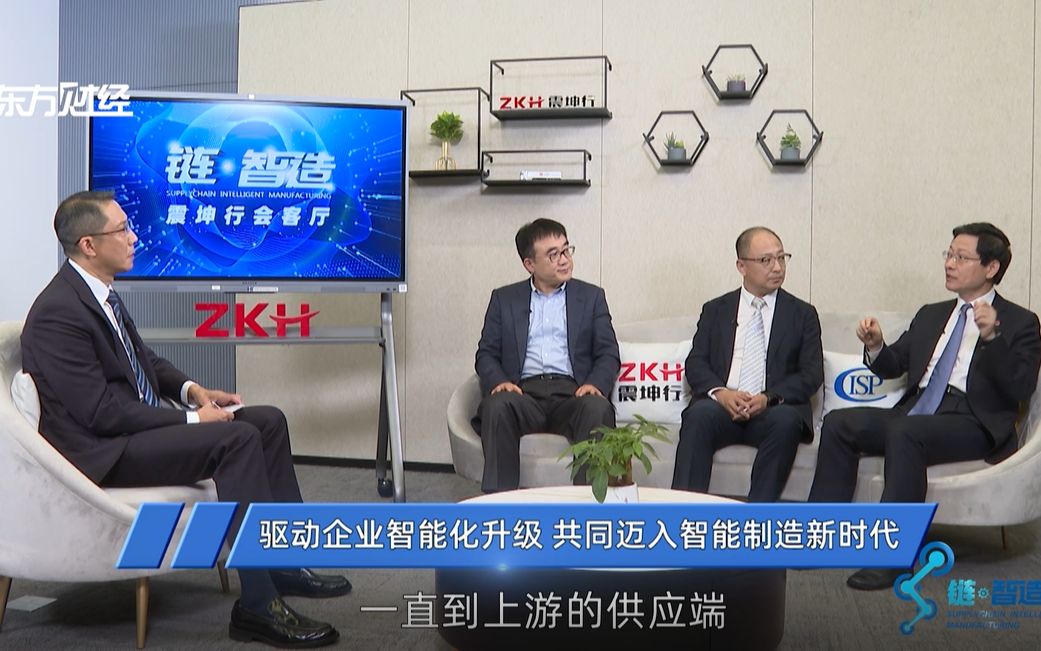 20220924《链智造》:驱动企业智能化升级 共同迈入智能制造新时代