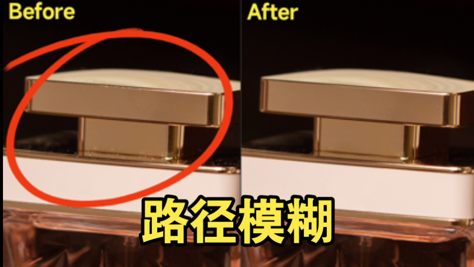 【PS教程】产品修图技巧(22):路径模糊你用过吗?