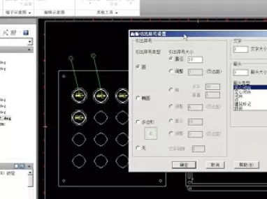 AutoCAD Electrical使用初级系列培训教程——面板--金禹科