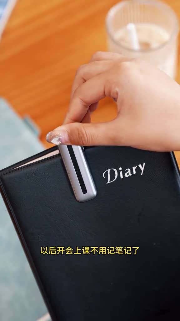 一个集翻译转写录音多功能为一体的录音笔