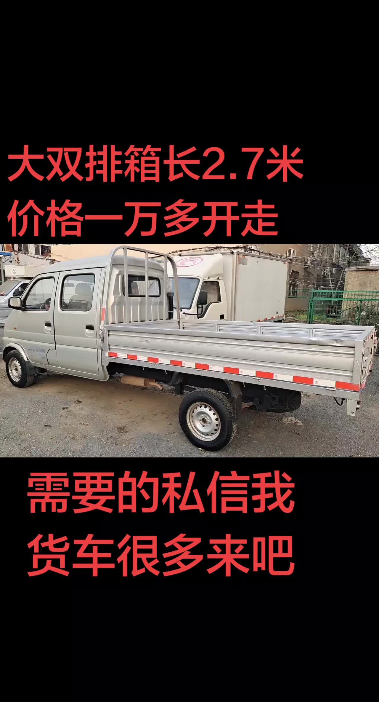 #长安小货车 #长安双排 #长安双排小货车 #小货车 #小双排