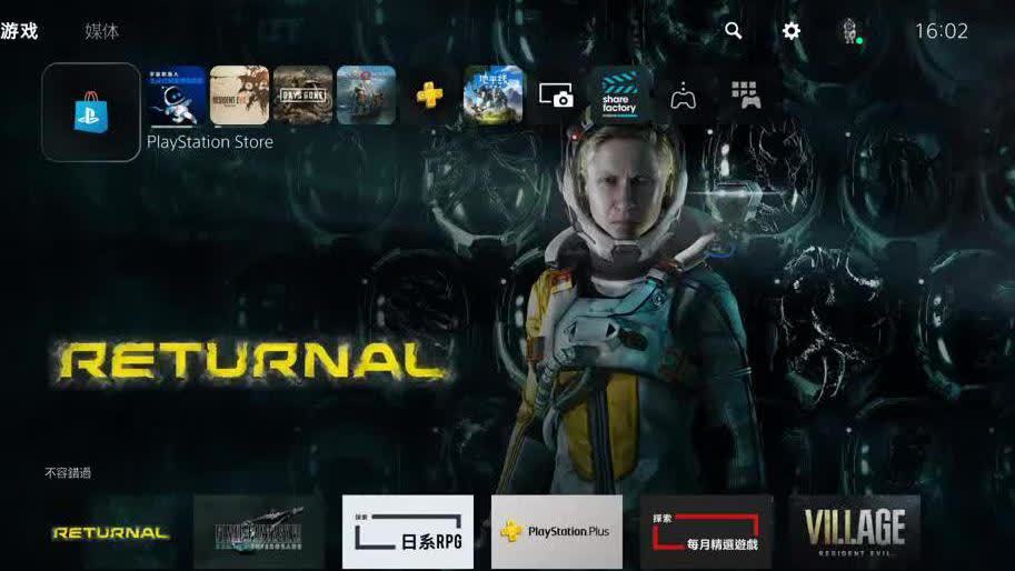 PS5国行版数据传输完美转服,可游玩各类实体游戏光碟