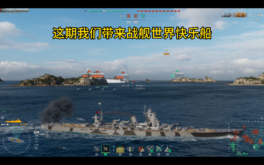 揭秘战舰世界十大快乐船:吉野排名第十!_哔哩哔哩bilibili_战舰世界