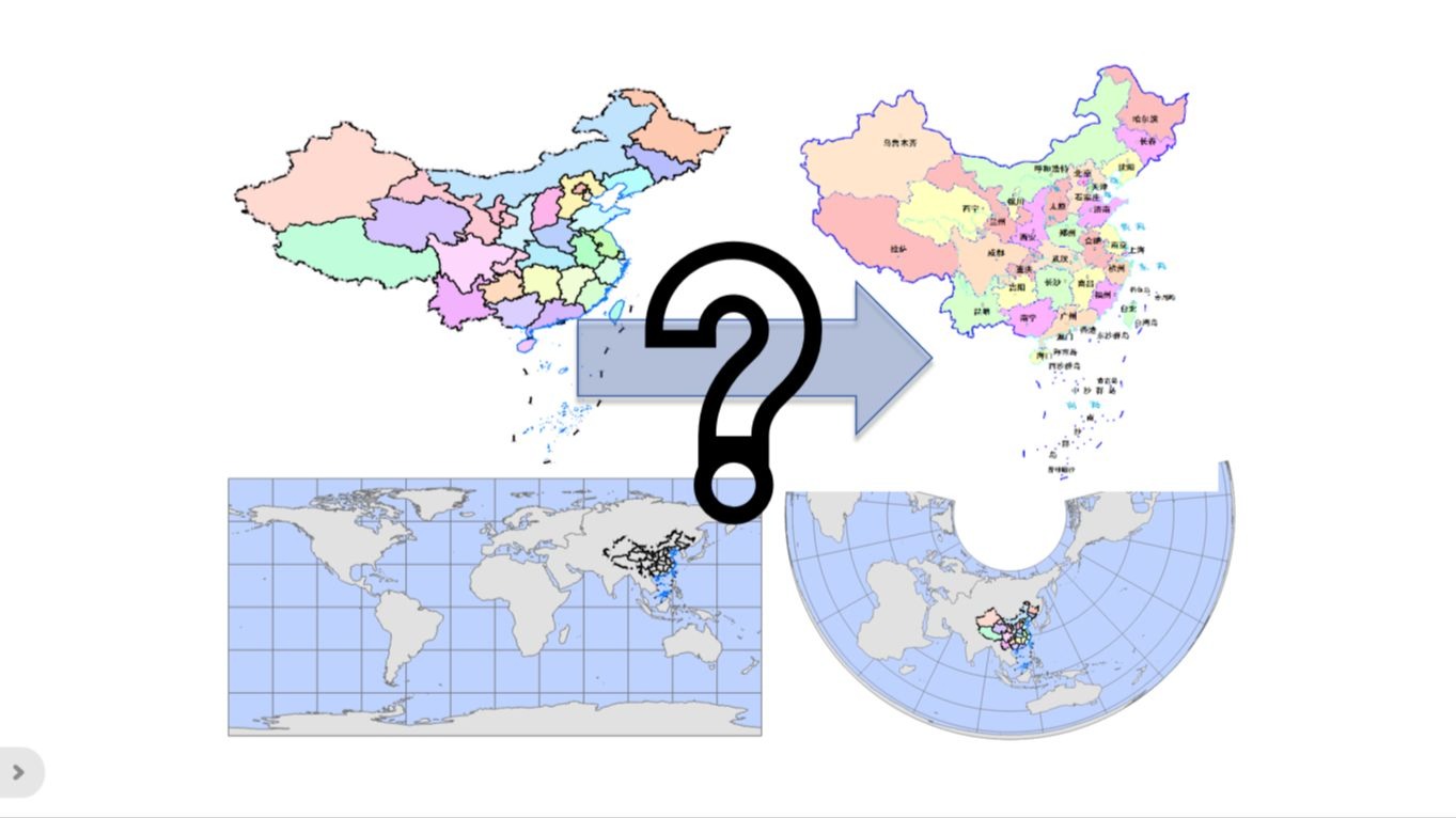 ArcGIS设置中国地图及世界地图坐标系