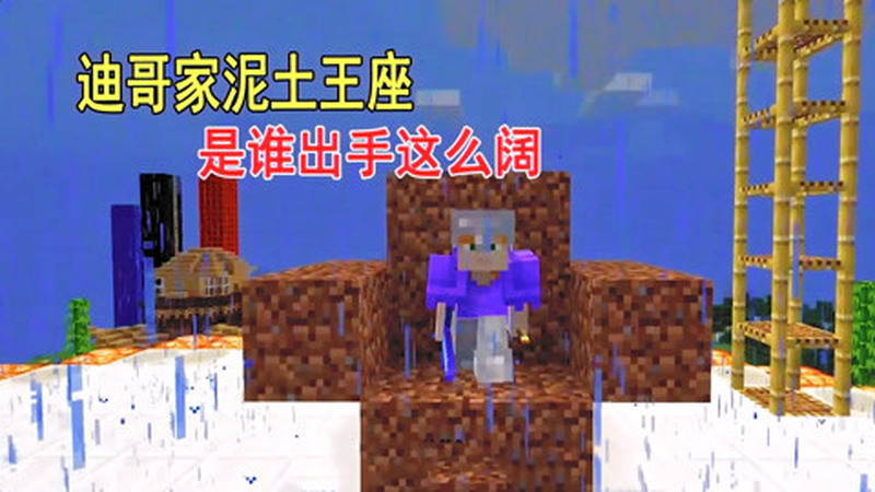 我的世界1.16联机31:万磁迪胃口变大,时运镐面对钻石超常发挥