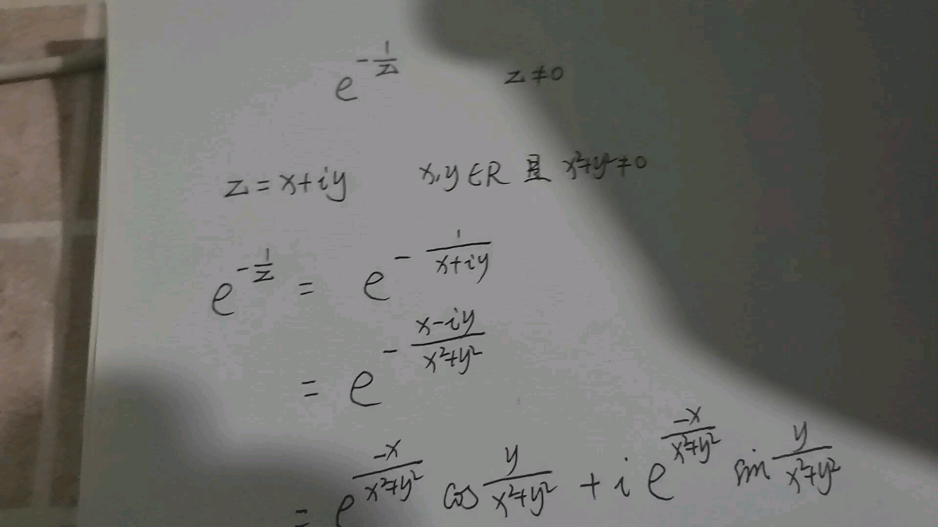 e的-1/z次方,z属于非0复数