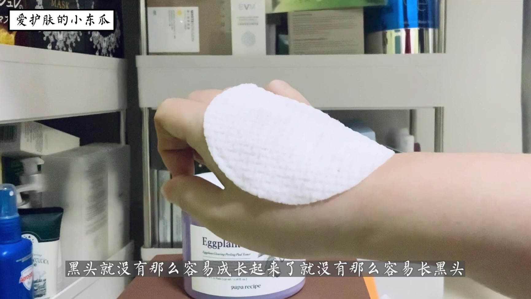 春雨茄子棉片——产品测评