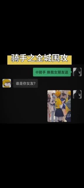 骑手之实力得罪全城外卖小哥