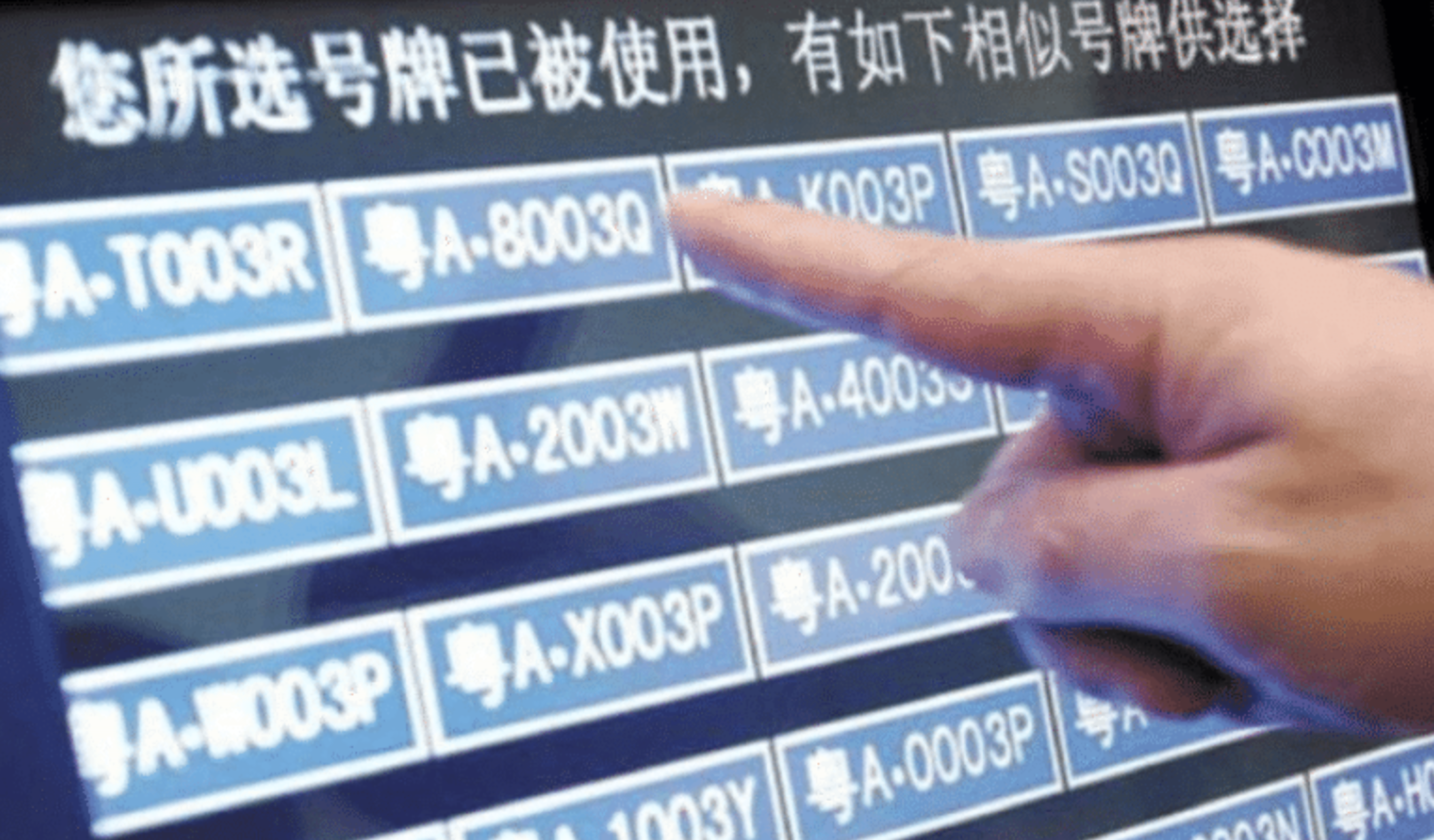 男子去车管所摇号,看见屏幕上30个号码愣住:这是在整我?