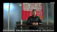 政法干警面试结构化面试模拟视频