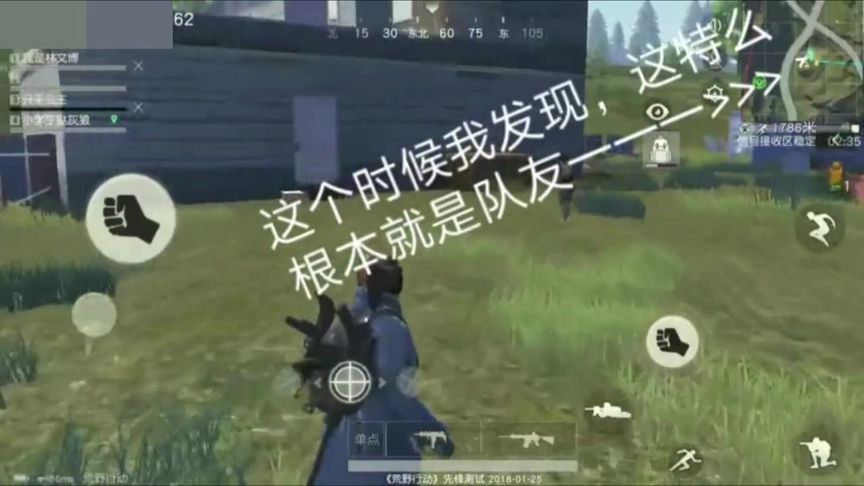 荒野行动:我起了个空白名字容易吗我,被队友一顿子弹手雷伺候着