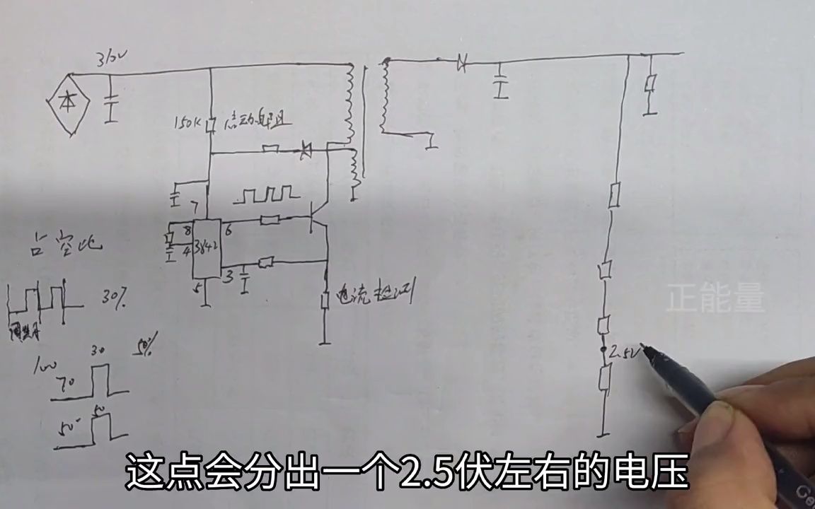 开关电源学习,稳压电路工作原理