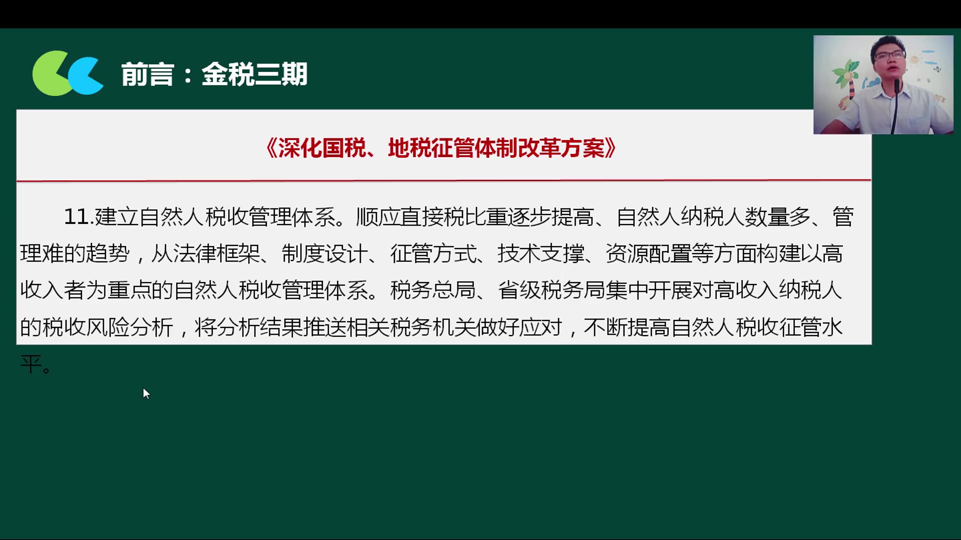 税务会计_小规模纳税人税务报表_会计与税务的区别