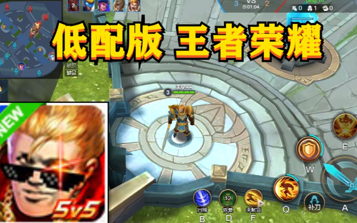 【无尽】4399玩到能联机低配版王者荣耀的沙雕游戏!_王者荣耀_实况...