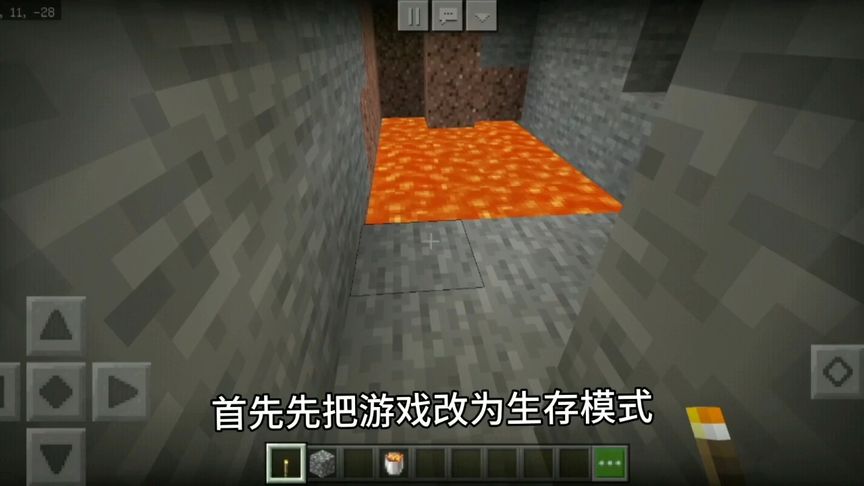 我的世界:教大家解决掉入岩浆的方法,首先…点开简介