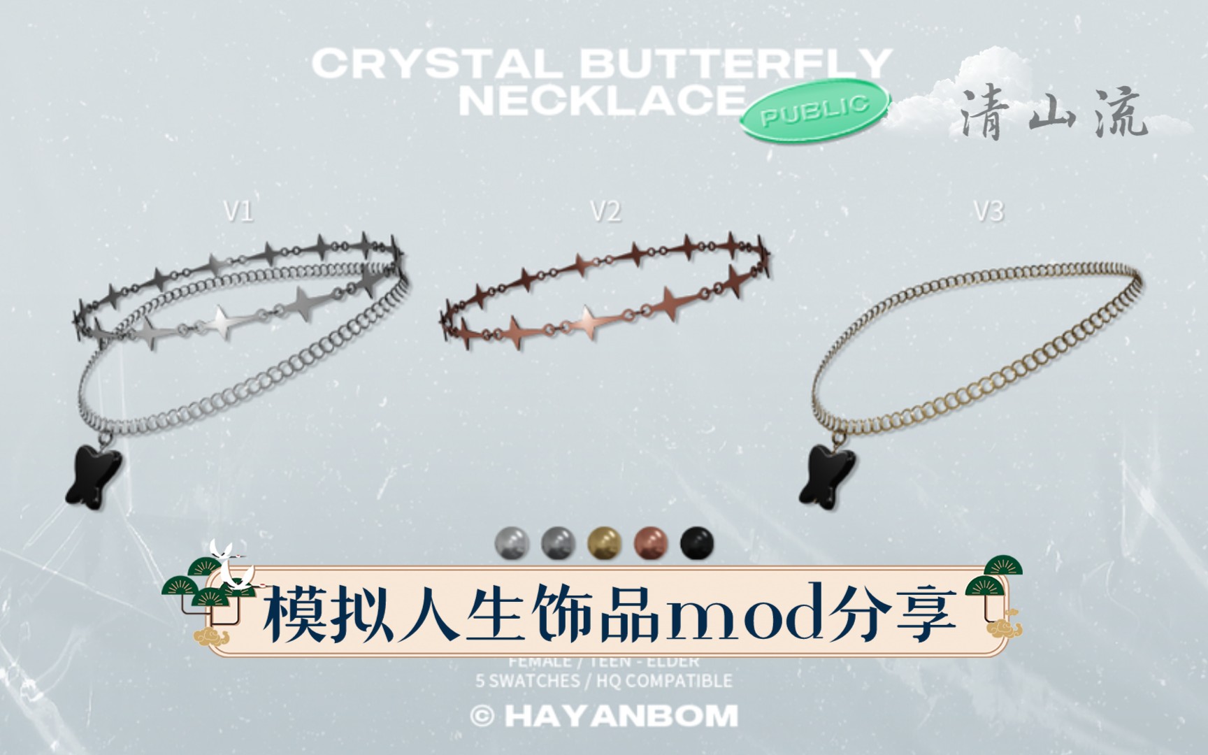 【模拟人生4/mod分享】配件mod放送!耳环头饰美甲等多种类(102mb)