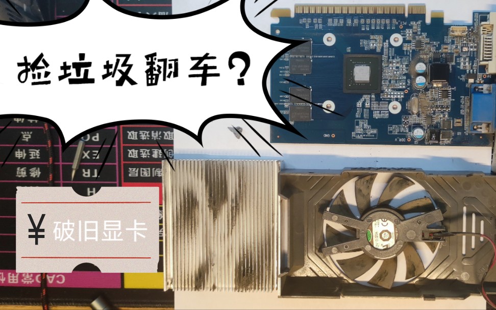 翻车记:B460M迫击炮主板安装显卡(影驰GT730虎将)翻车