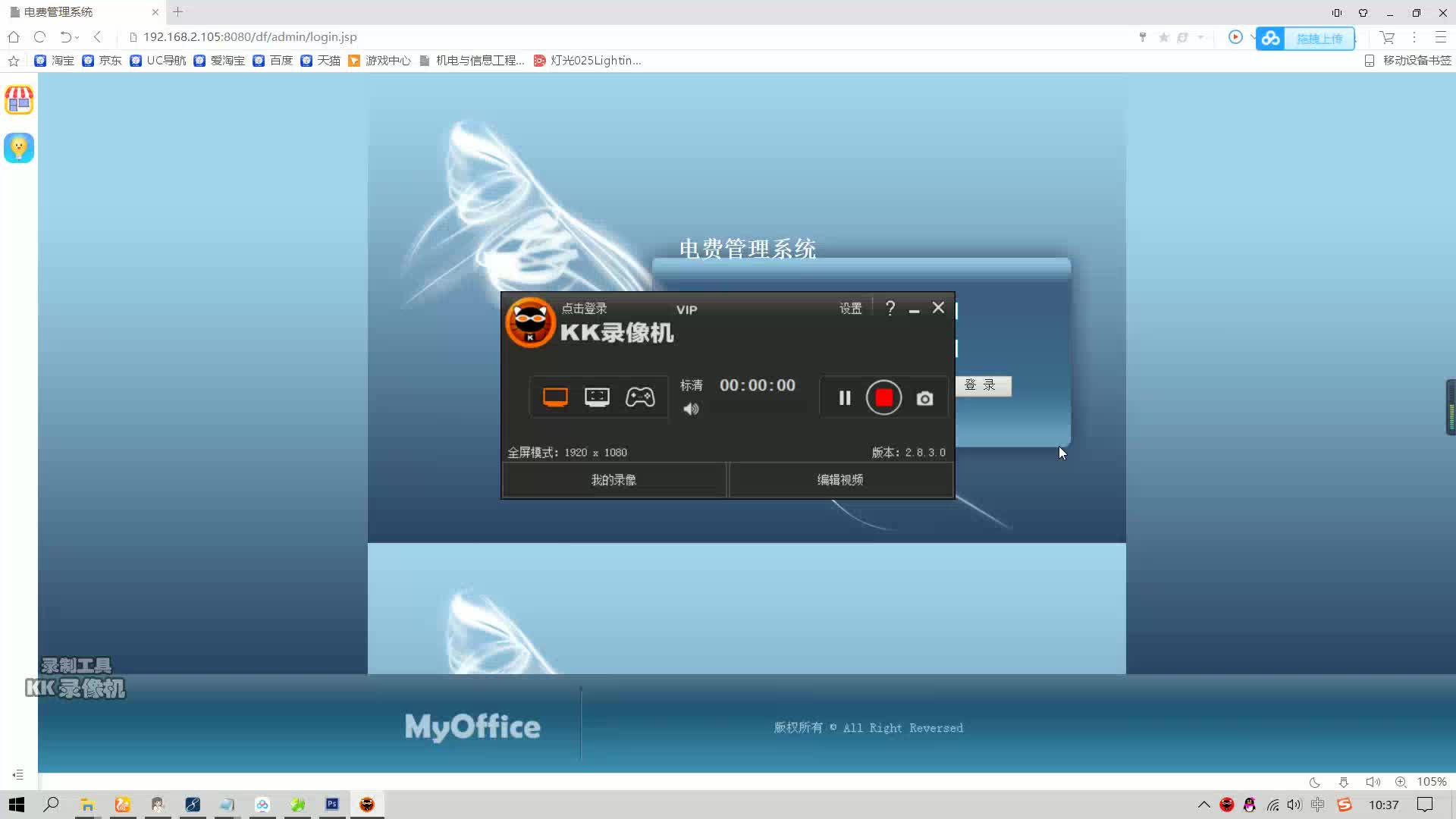 JAVA JSP电费费管理系统JSP电费管理系统JSP缴费管理系统JSP...