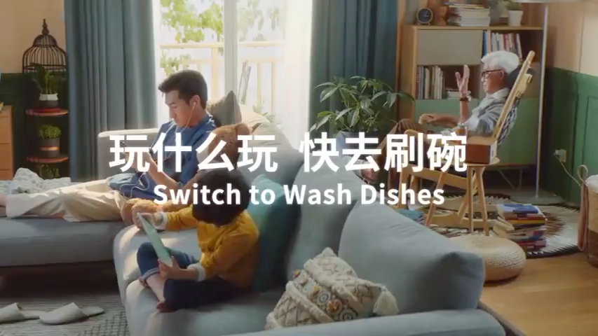 #游戏假新闻速递# 国行版 Switch 上市宣传片被媒体批评为“玩物丧志...