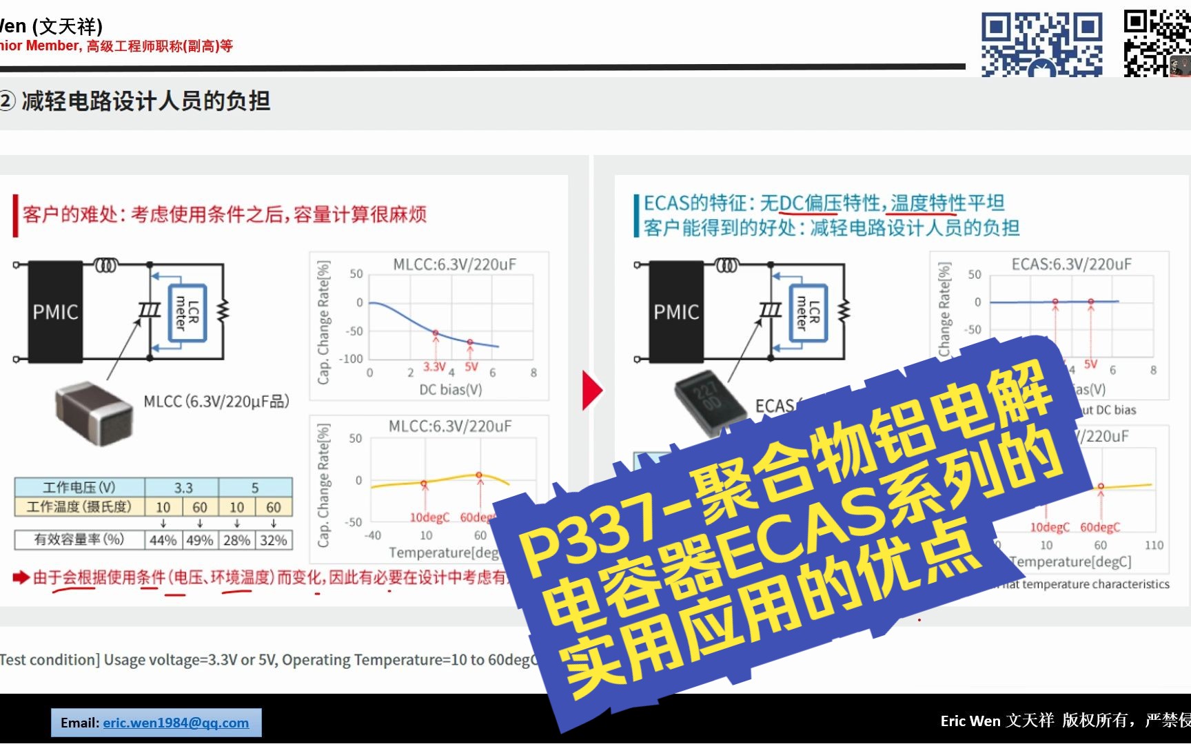 P337-聚合物铝电解电容器ECAS系列的实用应用的优点-小白电力电子...