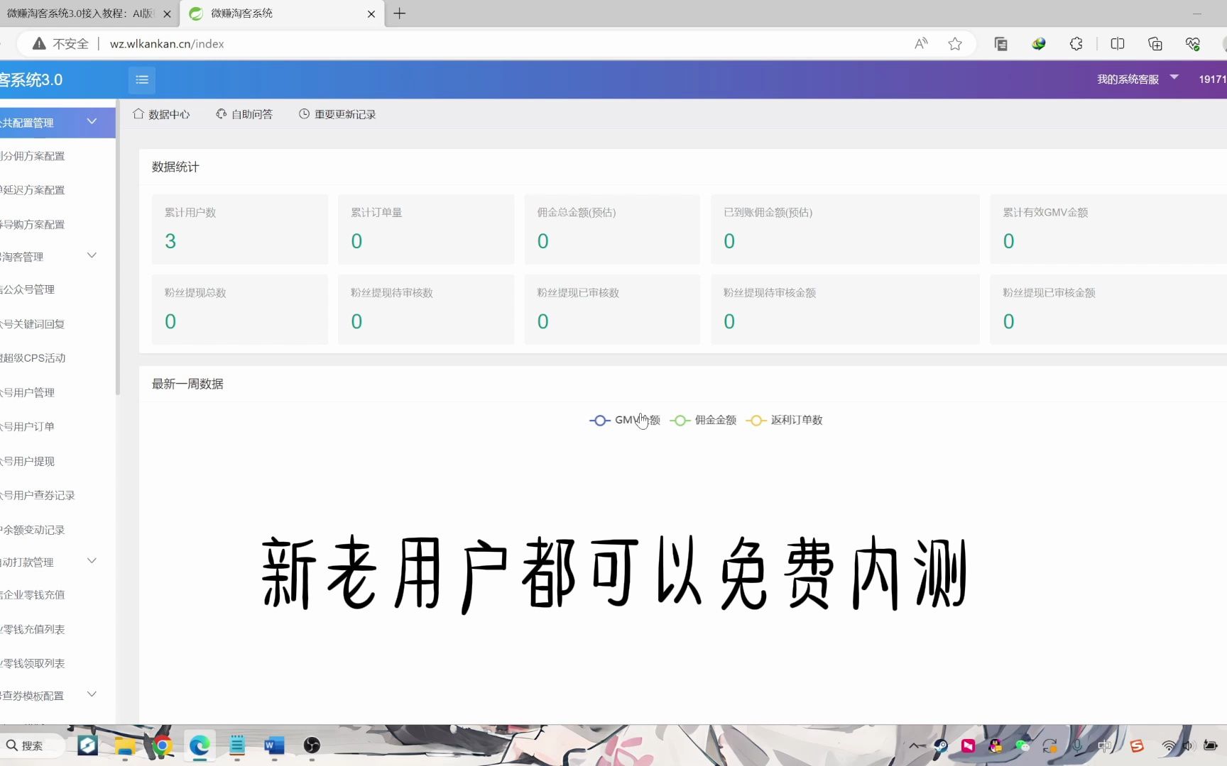 淘客查券返利机器人,免费淘客机器人制作教程分享