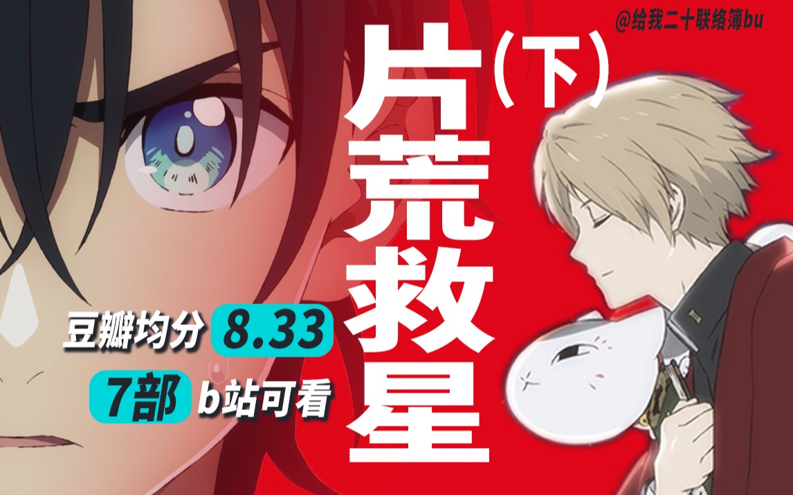 为什么看了又看?!藏在心里的9部日本动画,在这里全部奉上,如果被你...